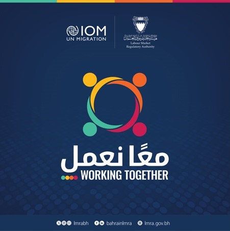 Working Together system is being implemented in Bahrain | ഗൾഫ് പത്രം.കോം